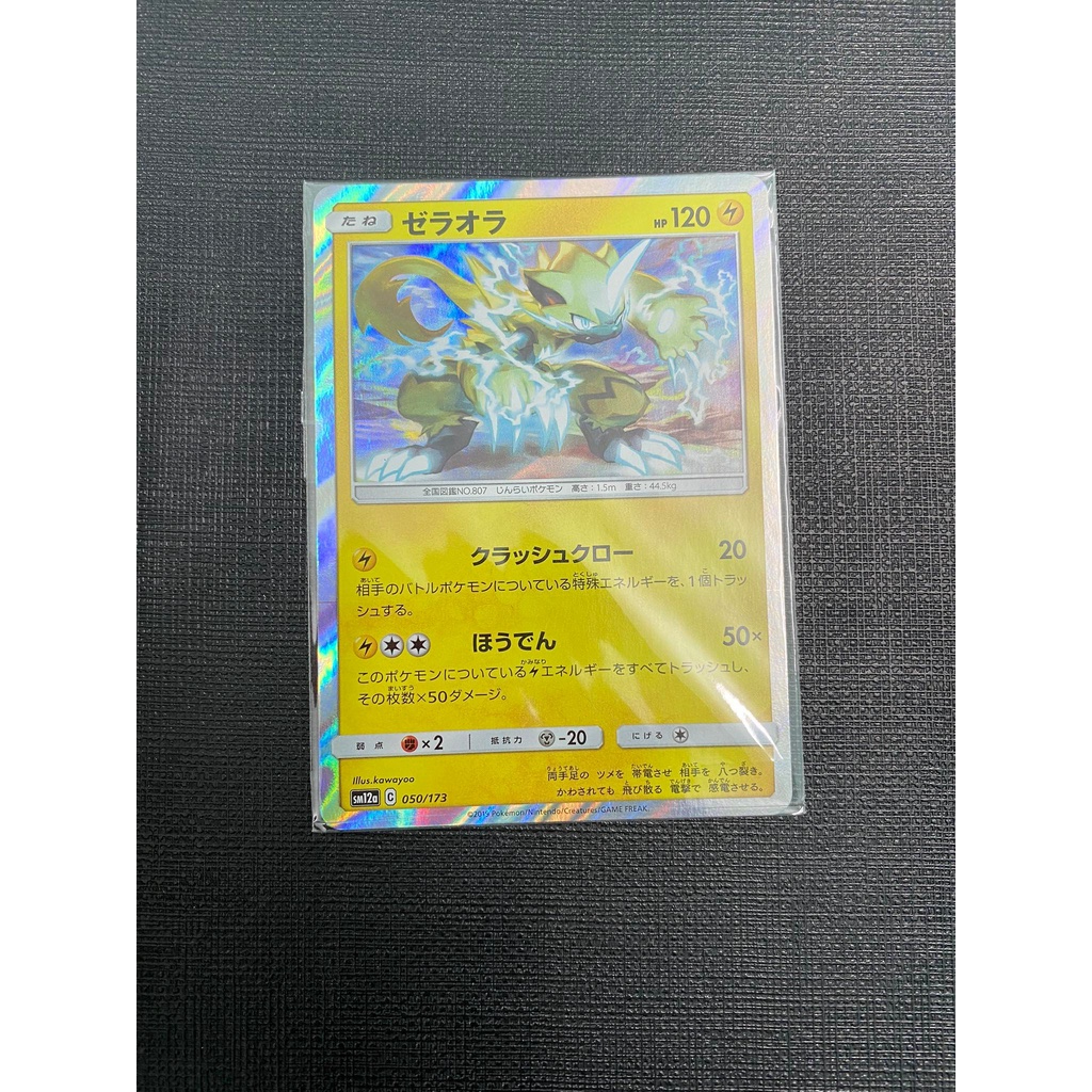 [Pykechu shop] Thẻ bài Pokemon card Zeraora- Holo rare - Sm12a- 050/173 ...