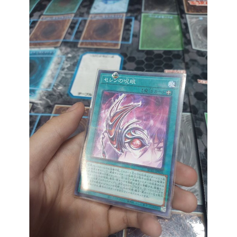 [ 20230217 ] Thẻ bài Yugioh chính hãng SUB1-JP076 - Evil Eye of Selene - Normal Parallel ...