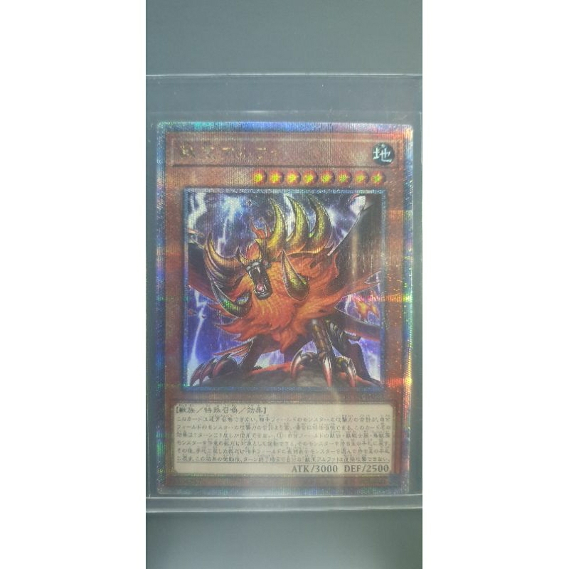 Alpha, the Master of Beasts RC04-JP023 - QUARTER CENTURY SECRET RARE | Shopee Việt Nam