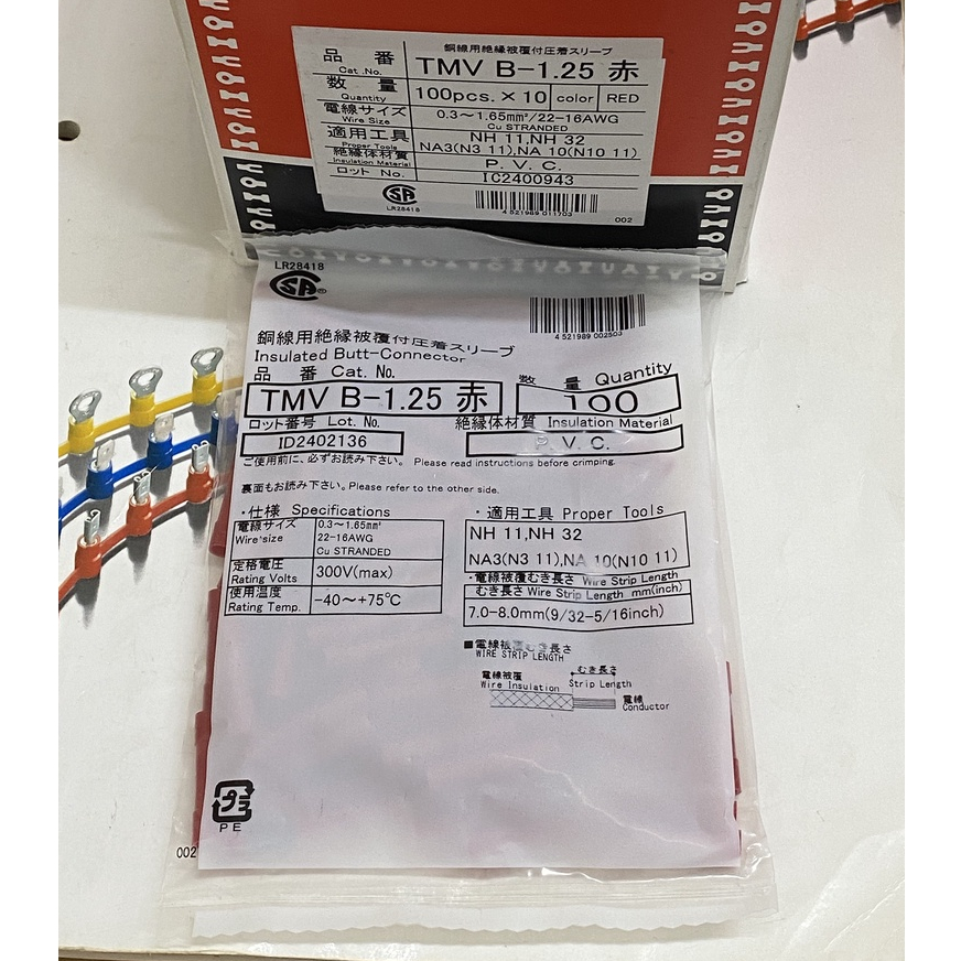 Đầu cosse nối TMVB Nichifu Nhật Bản - Đầu cốt nối Nichifu bọc nhựa TMV B-1.25, TMV B-2 | Shopee ...