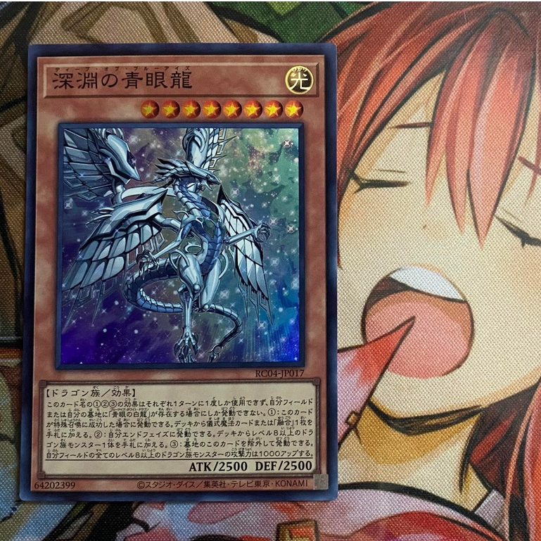 Blue-Eyes Abyss Dragon - Super Rare - RC04-JP017 - Thẻ bài Yugioh | Shopee Việt Nam