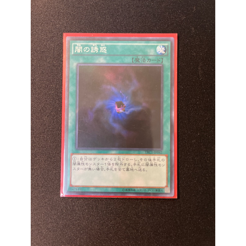 Thẻ bài Allure of Darkness - TRC1-JP042 - Super Rare | Shopee Việt Nam