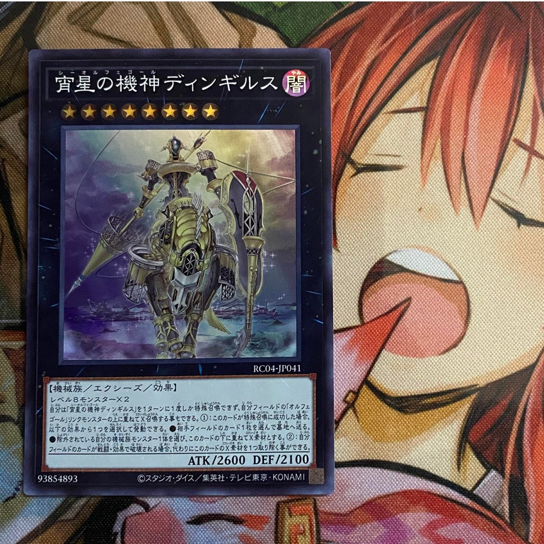 Dingirsu, the Orcust of the Evening Star - Super Rare - RC04-JP041 - Thẻ bài Yugioh | Shopee ...