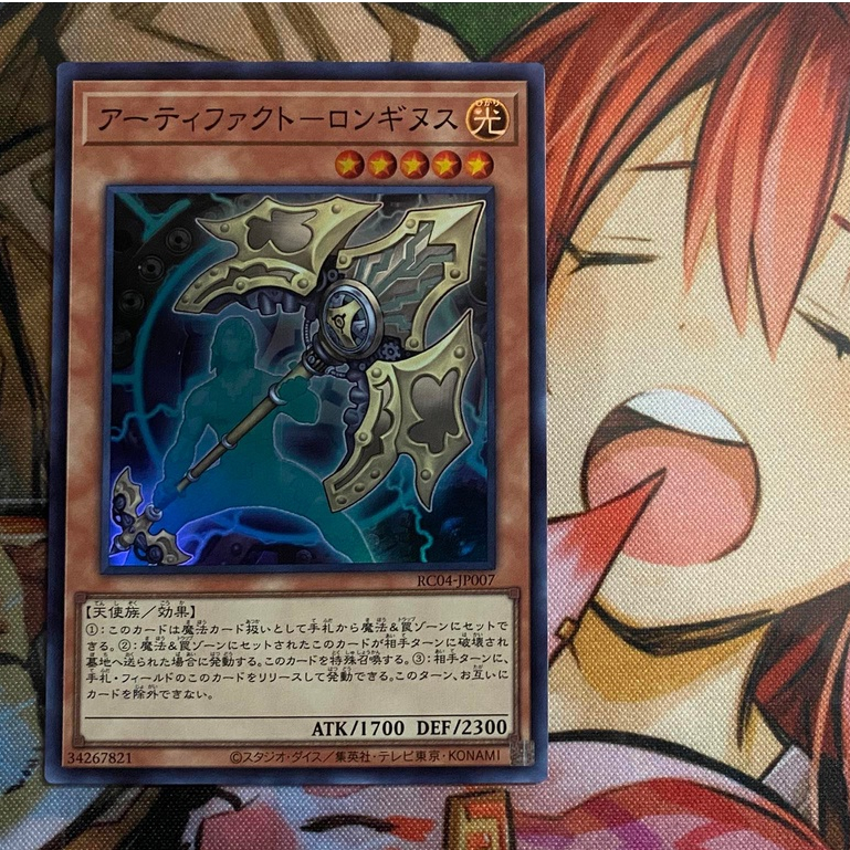 Artifact Lancea - Super Rare - RC04-JP007 - Thẻ bài Yugioh | Shopee Việt Nam