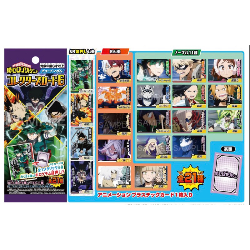 Thẻ nhân phẩm mha my hero academia Nhật Bản vol 6 | Shopee Việt Nam