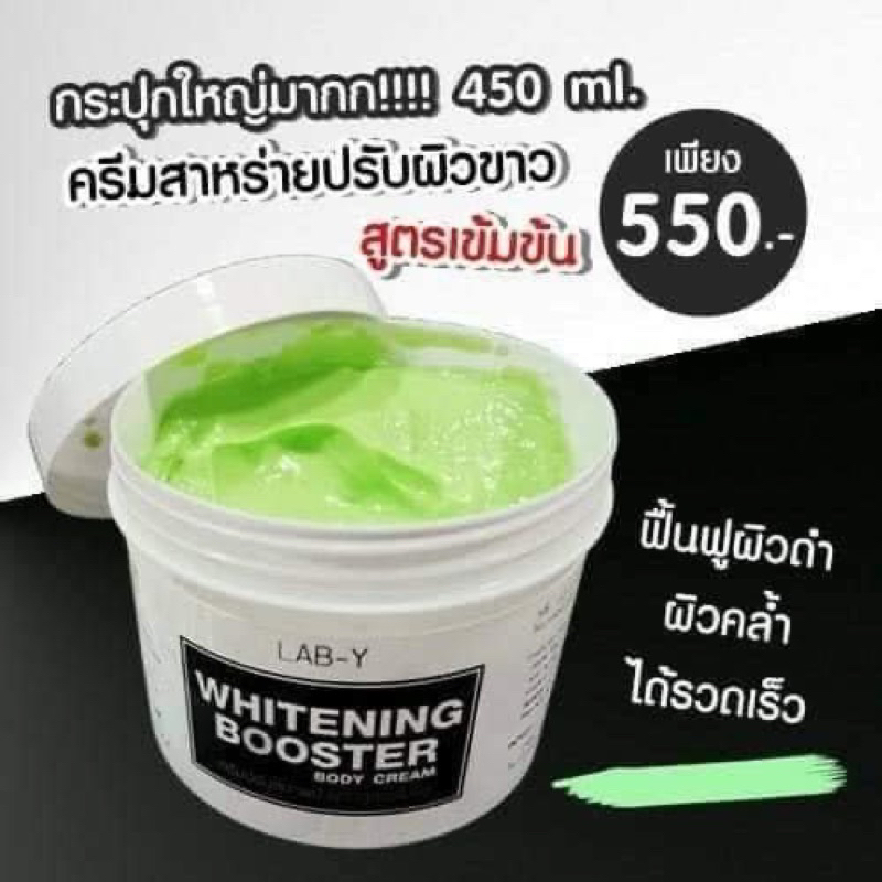 KEM BODY LAB-Y WHITENING BOOSTER | Shopee Việt Nam