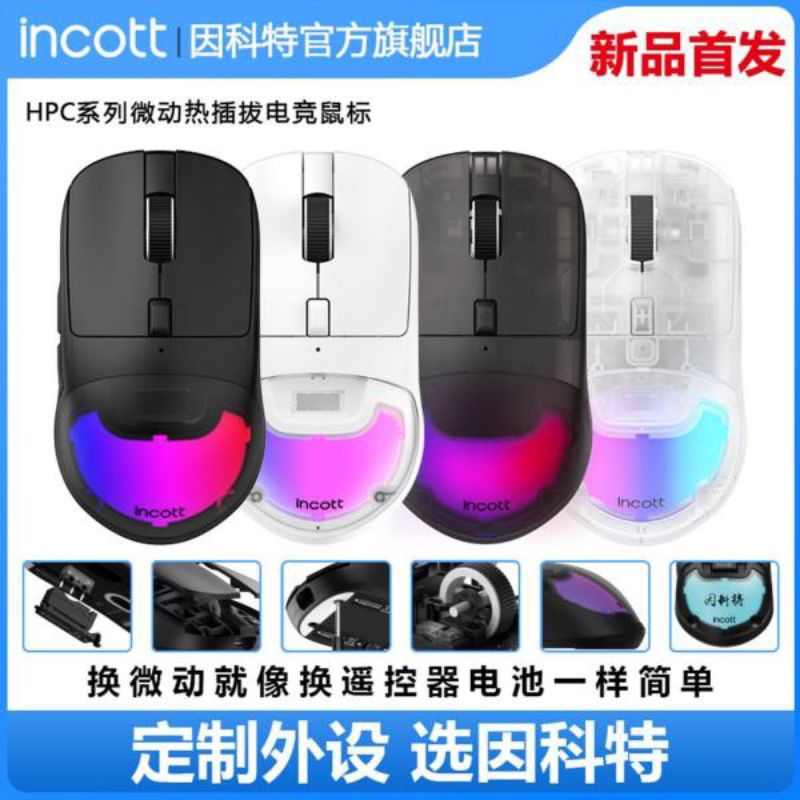 Chuột gaming IRONCAT sensor 3395- one pro- two pro- mini pro- eagle pro ...
