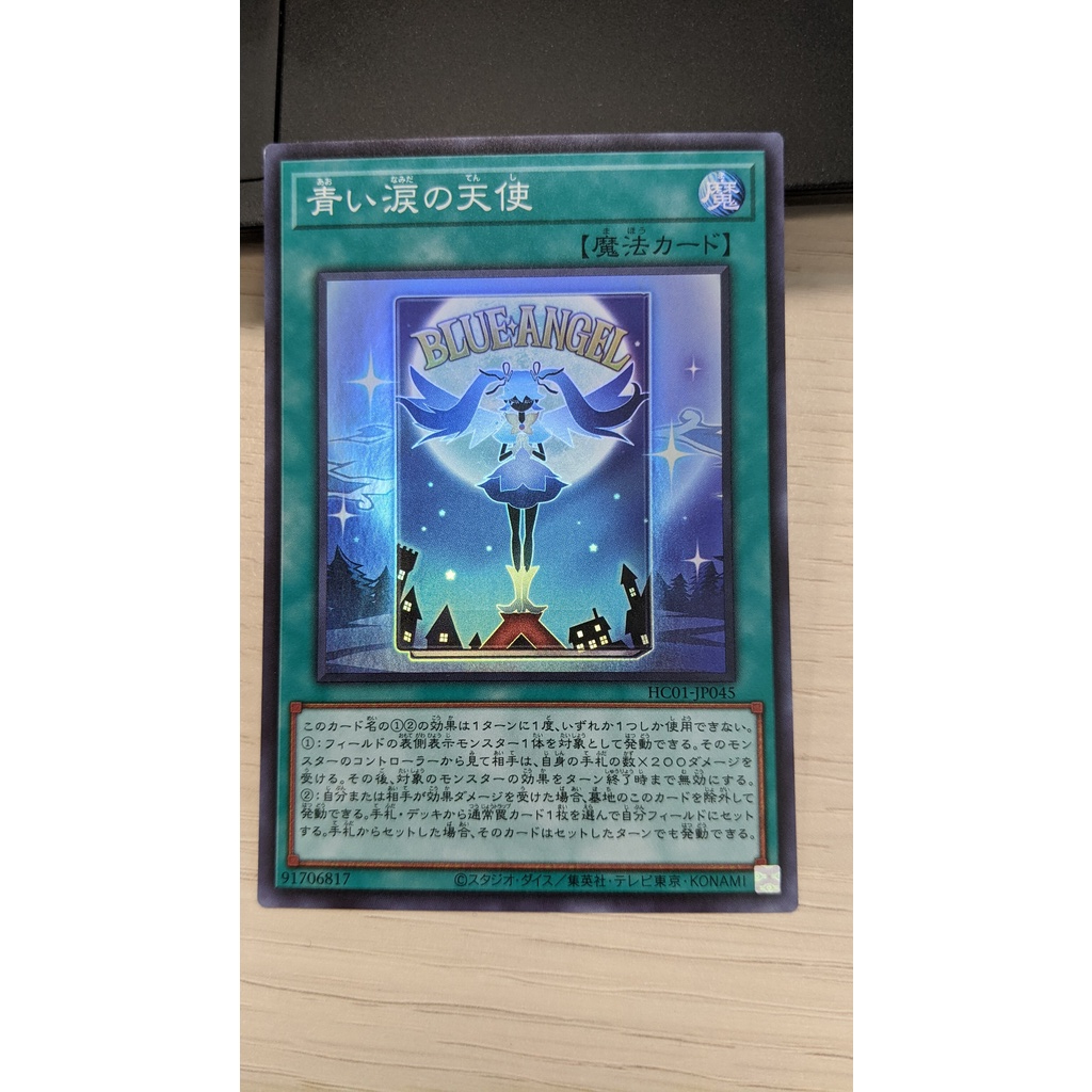 Yugioh OCG HC01-JP045 Angel of Blue Tears Super Rare | Shopee Việt Nam
