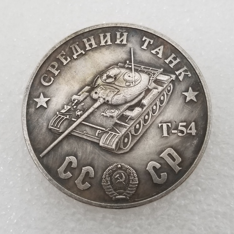 Đồng xu nga 1945 liên xô soviet cccp silver tank t54 huyền thoại sưu ...