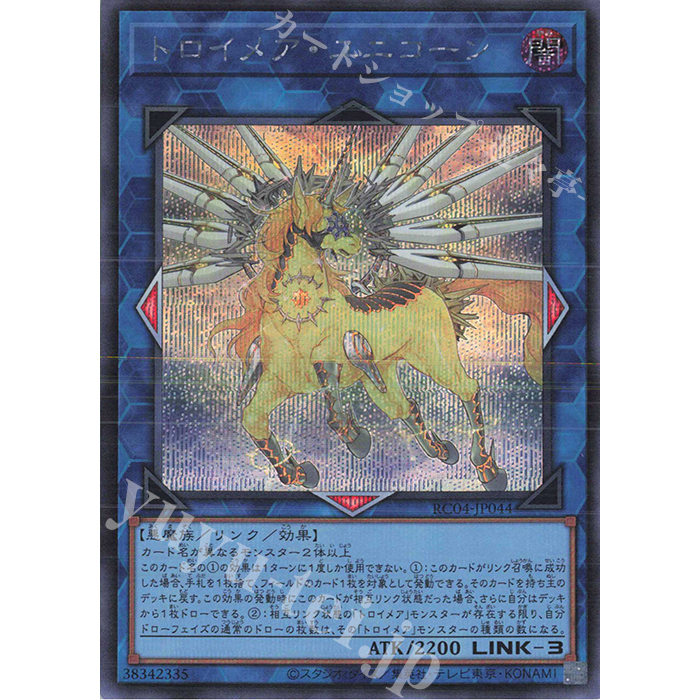[ Zare Yugioh ] Lá bài thẻ bài QCAC-JP074 TT01-JPB31 RC04-JP044 - Knightmare Unicorn - Ultra ...