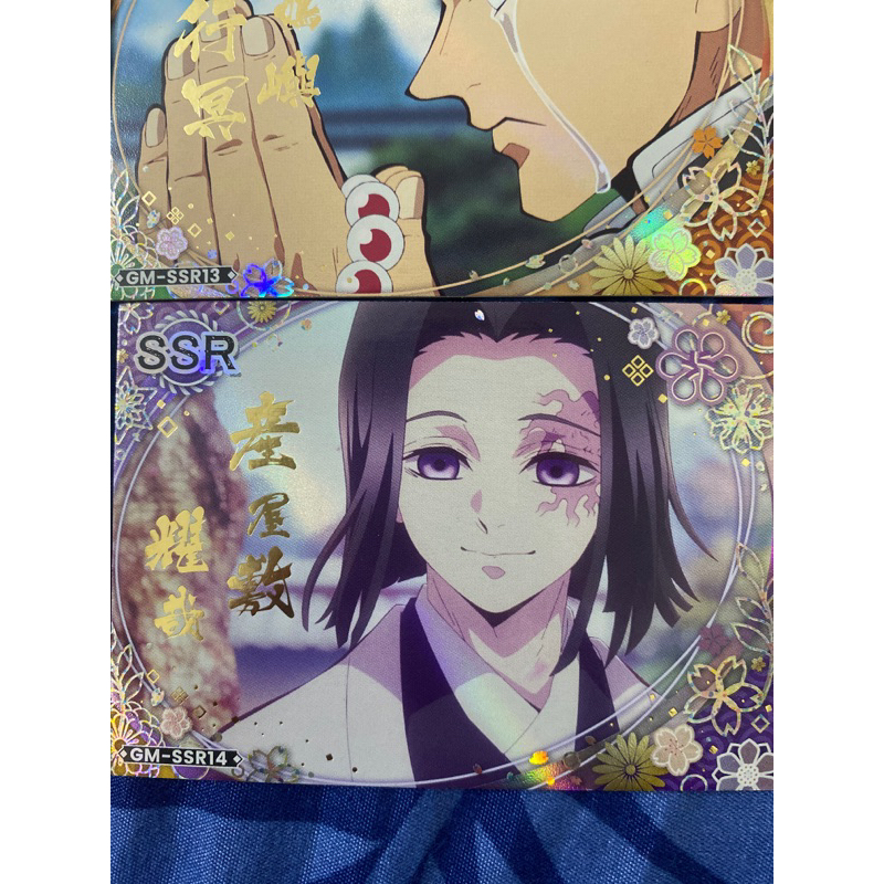Card nhân phẩm Kimetsu No Yaiba rank SSR loại thẻ dày đẹp | Shopee Việt Nam