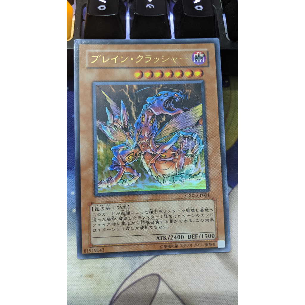 Yugioh OCG GX03-JP001 Brain Crusher Ultra Rare | Shopee Việt Nam