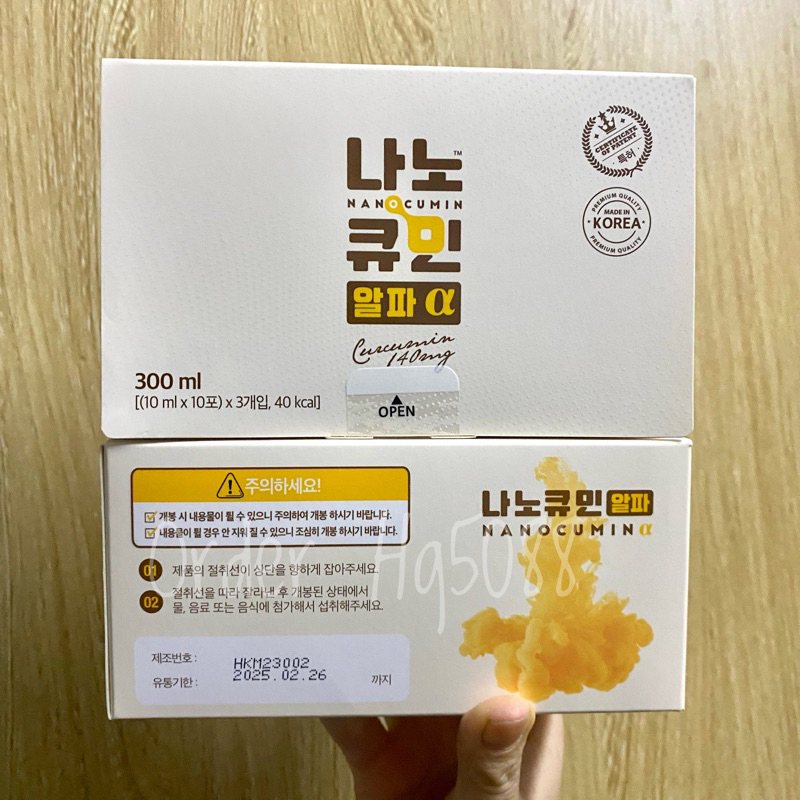 Nghệ Nano Curcumin nội địa Hàn mẫu mới 30 gói(Date 2026) | Shopee Việt Nam