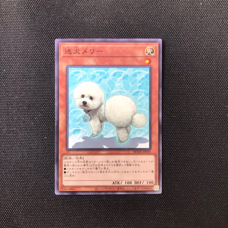 Card Yugioh BODE-JP035 (100) | Shopee Việt Nam