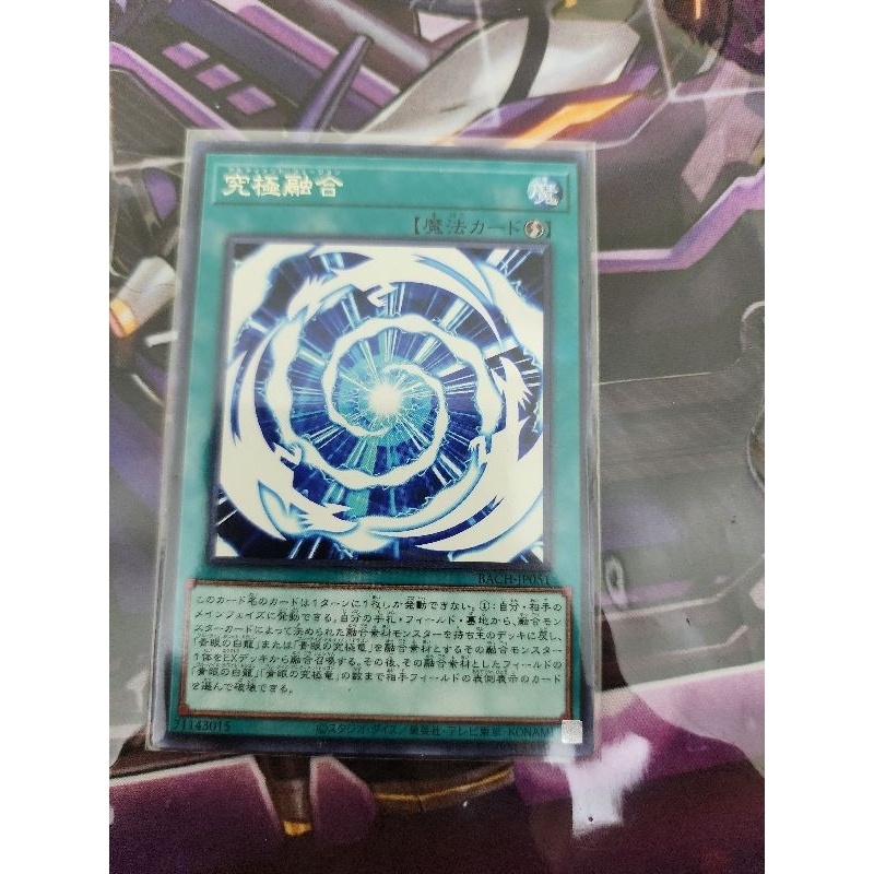 OCG - Ultimate Fusion - rare- bach-jp051 | Shopee Việt Nam