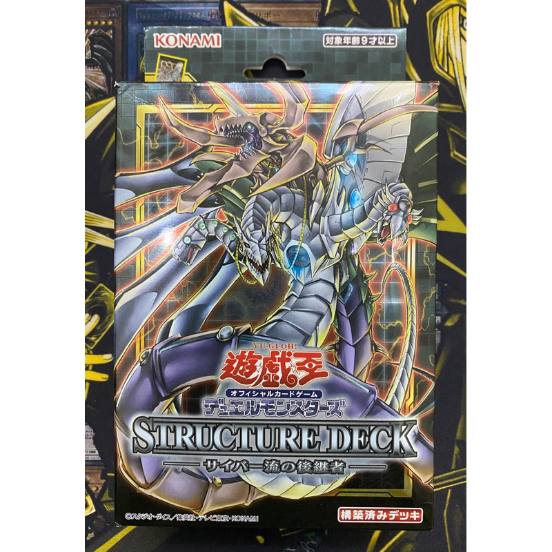 Yugioh - Structure Deck: Cyber Strike tiếng Nhật (đã bóc, còn đầy đủ ...