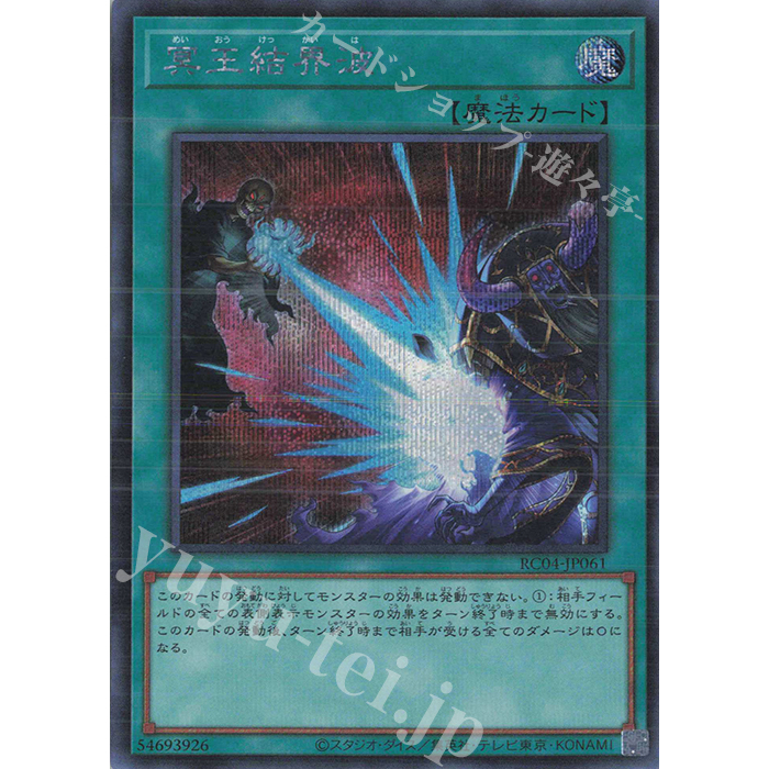 [ Zare Yugioh ] Lá bài thẻ bài RC04-JP061 - Dark Ruler No More - Super Secret Rare | Shopee Việt Nam
