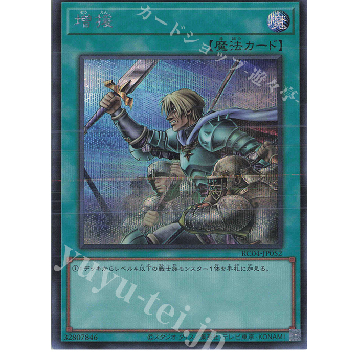 [ Zare Yugioh ] Lá bài thẻ bài RC04 - JP052 - Reinforcement of the Army - Super Secret Rare ...