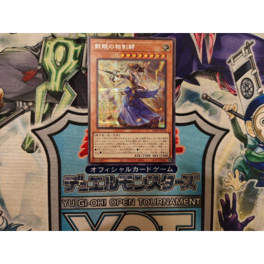 Thẻ bài Yugioh chính hãng The Iris Swordsoul - RC04-JP024 - Secret Rare | Shopee Việt Nam