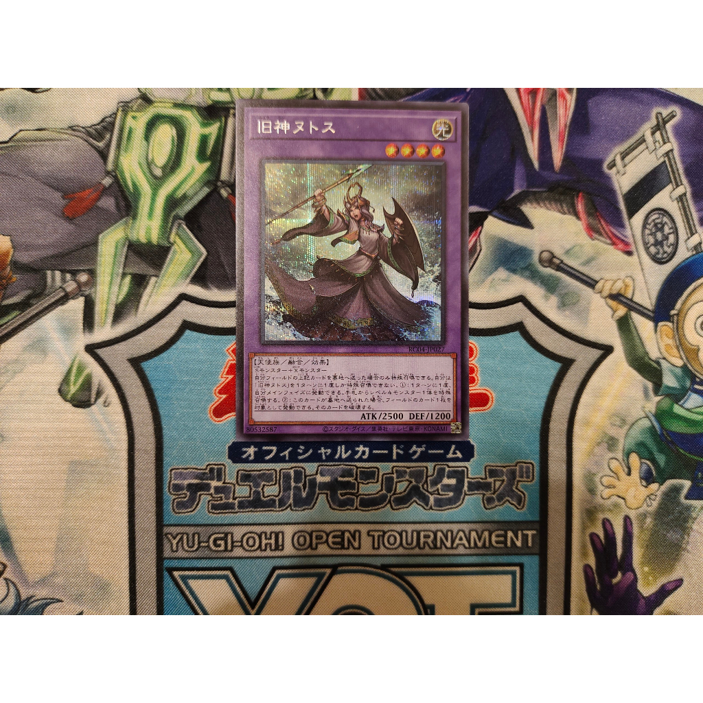 Thẻ bài Yugioh chính hãng Elder Entity N'tss - RC04-JP027 - Secret Rare | Shopee Việt Nam