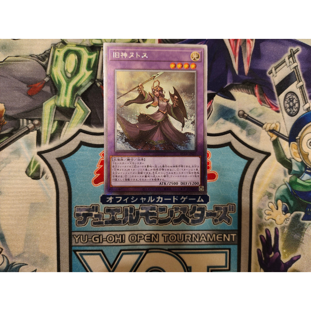 Thẻ bài Yugioh chính hãng Elder Entity N'tss - RC04-JP027 - Extra Secret Rare | Shopee Việt Nam