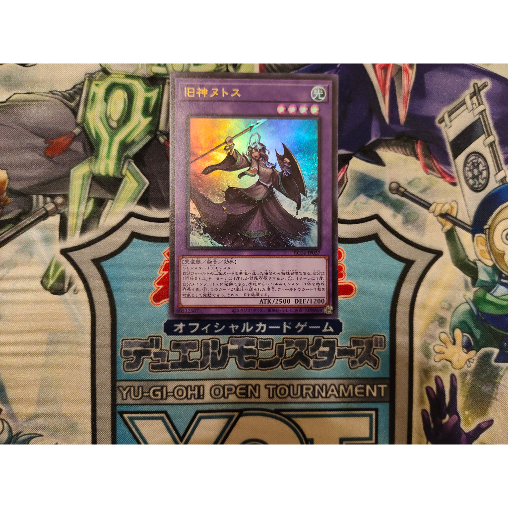 Thẻ bài Yugioh chính hãng Elder Entity N'tss - RC04-JP027 - Ultra Rare | Shopee Việt Nam