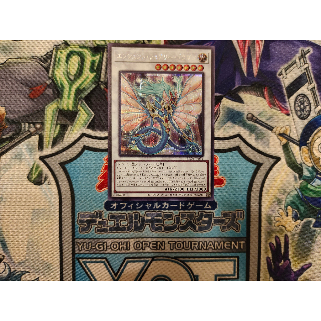 Thẻ bài Yugioh chính hãng Ancient Fairy Dragon - RC04-JP031 - Secret Rare | Shopee Việt Nam