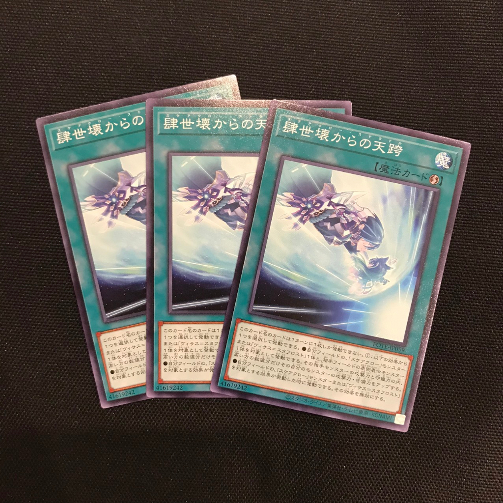 Card Yugioh POTE-JP059 (100) Scareclaw Straddle | Shopee Việt Nam