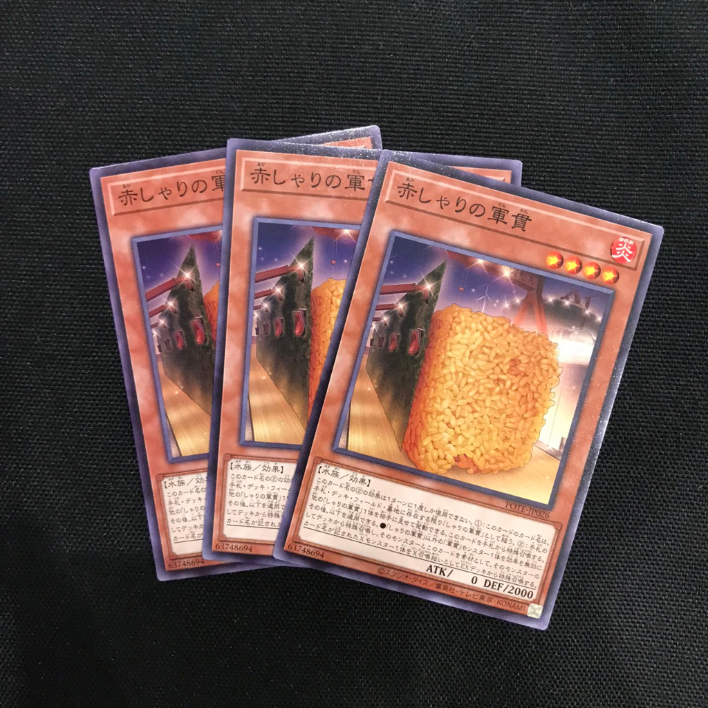 Card Yugioh POTE-JP026 (150) Gunkan Suship Shari Red | Shopee Việt Nam