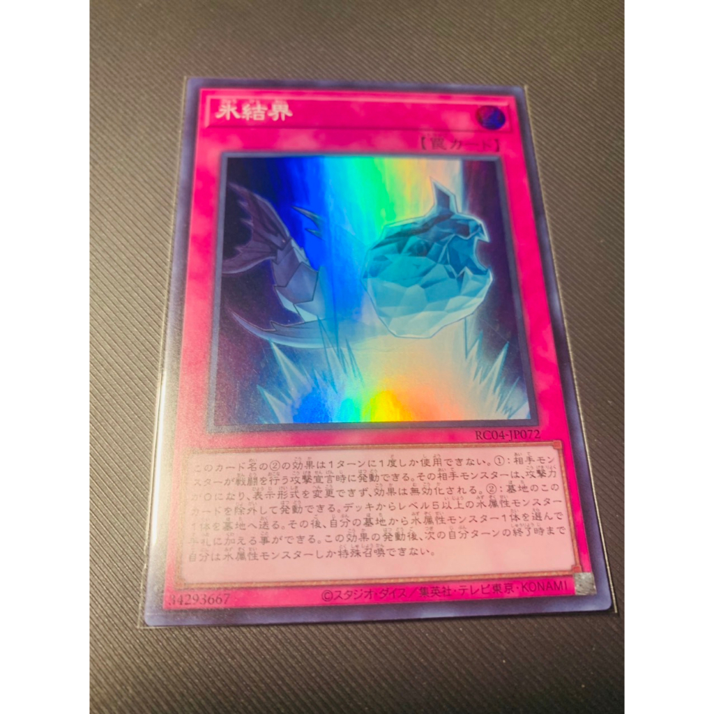 Thẻ bài Yugioh: Ice Barrier - RC04-JP072 - Super Rare | Shopee Việt Nam