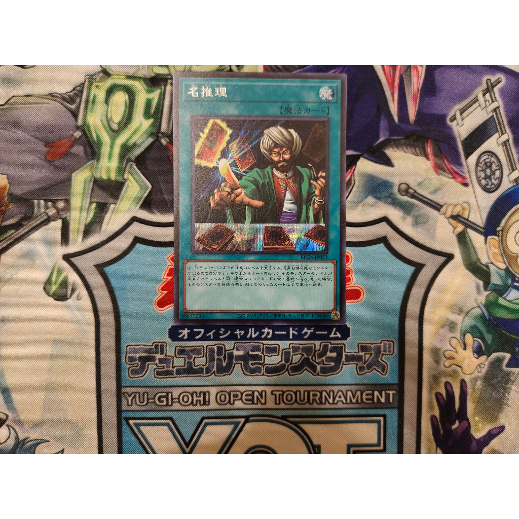 Thẻ bài Yugioh chính hãng Reasoning - RC04-JP053 - Secret Rare | Shopee Việt Nam