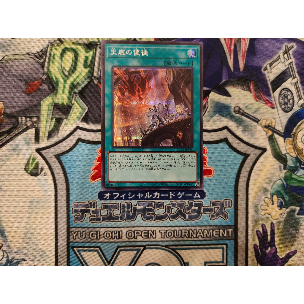 Thẻ bài Yugioh chính hãng Nadir Servant - RC04-JP063 - Secret Rare | Shopee Việt Nam