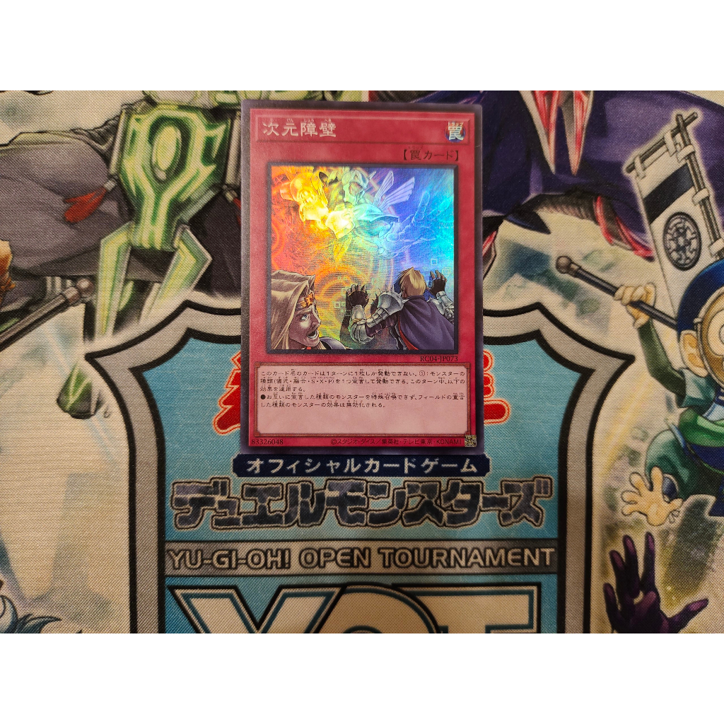 Thẻ bài Yugioh chính hãng Dimensional Barrier - RC04-JP073 - Super Rare | Shopee Việt Nam
