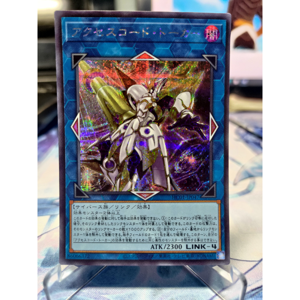 [KW2 Yugioh] [JP-JP] Thẻ bài Accesscode Talker HC01-JP047 | Shopee Việt Nam