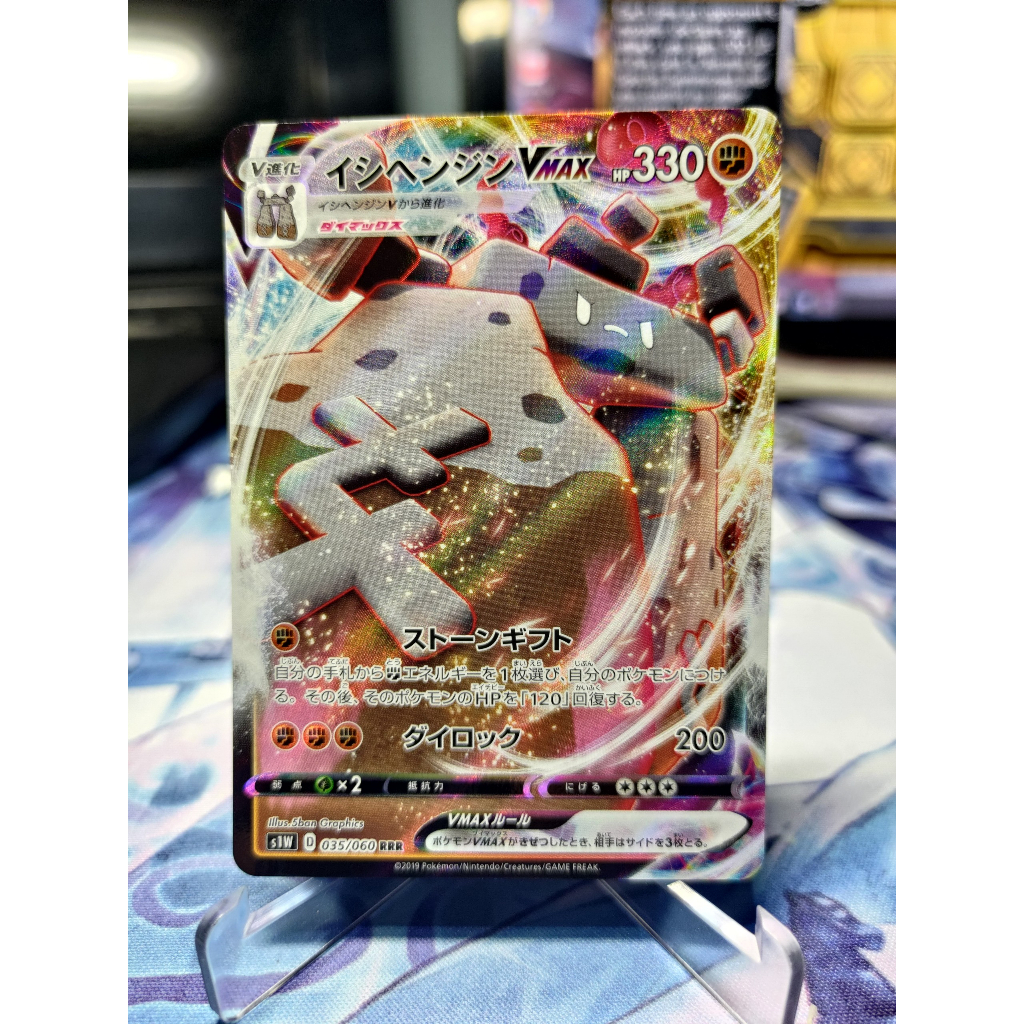 [KW2 Pokemon] [JP] Thẻ Pokemon Stonjourner VMAX RRR S1W 035/060 | Shopee Việt Nam