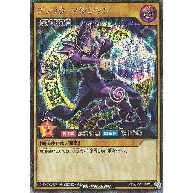 Thẻ bài Yugioh Dark Magician (Rush Duel) - Secret Rare - RD/GRP1-JP015 - Tặng bọc nhựa bảo quản ...