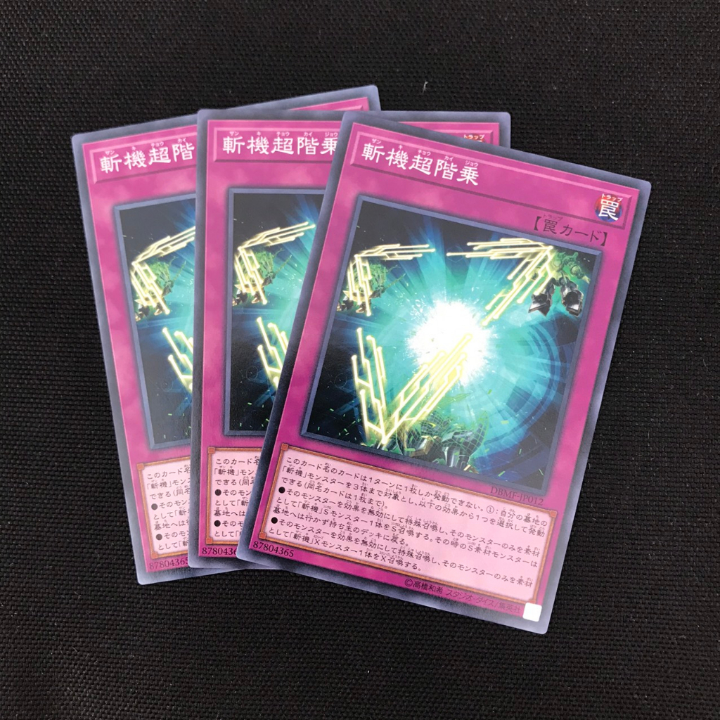 Card Yugioh DBMF-JP012 (20) | Shopee Việt Nam