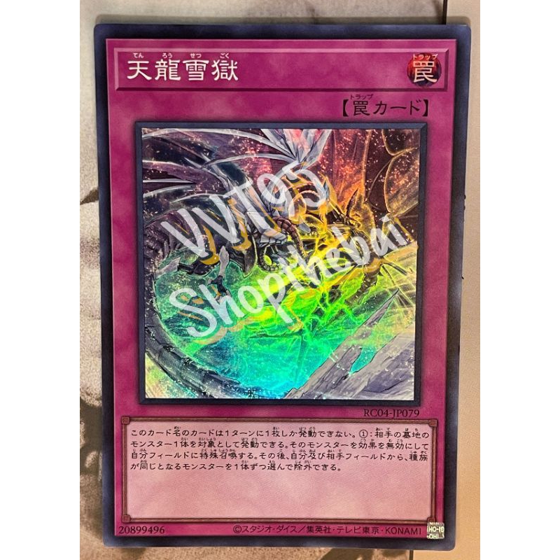 Ice Barrier - RC04-JP072 | Shopee Việt Nam