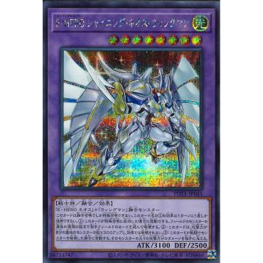 Thẻ bài Yugioh: [OCG] Elemental HERO Shining Neos Wingman POTE -JP041 | Shopee Việt Nam