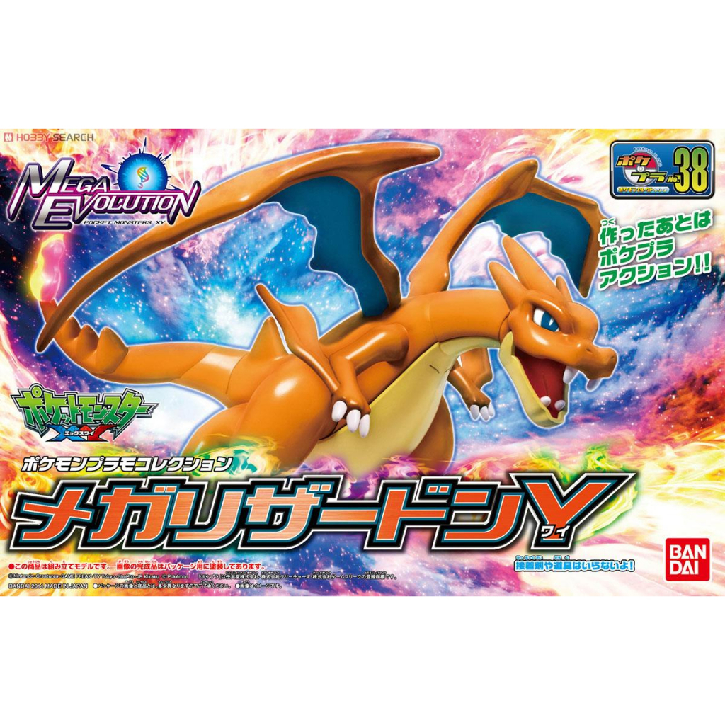 [Bandai] Mô hình PokePla 38 Mega Lizardon Y - Mega Charizard Y | Shopee ...