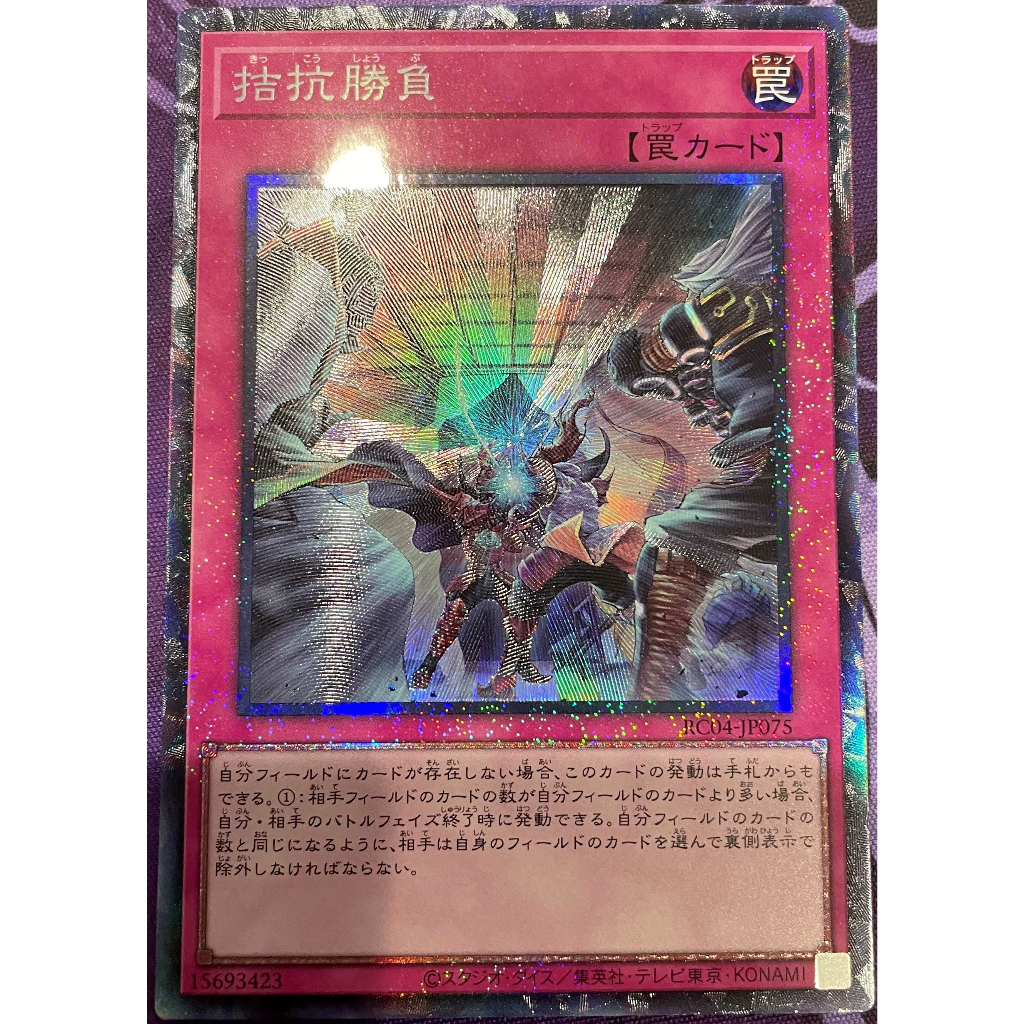 Yugioh - Thẻ bài Evenly Matched - RC04-JP075 - Collector Rare | Shopee Việt Nam