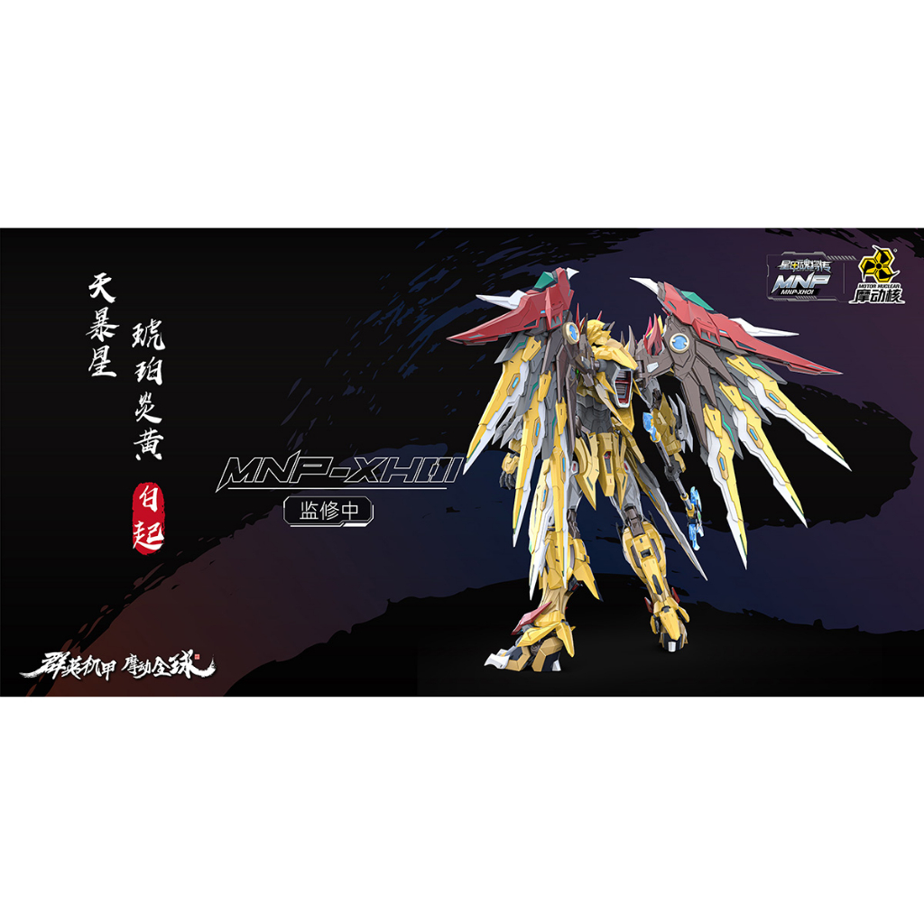 Mô Hình Lắp Ráp MNP-XH01 Bai Qi MNP XH01 Baiqi Model Kit - Chính hãng ...