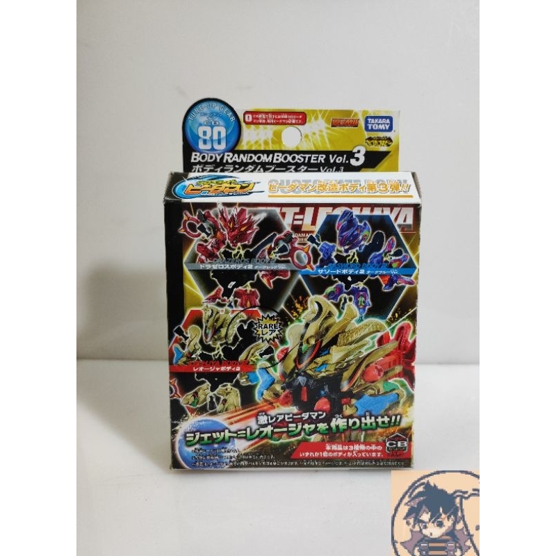 B-daman Body random booster vol.3 chính hãng Takara | Shopee Việt Nam