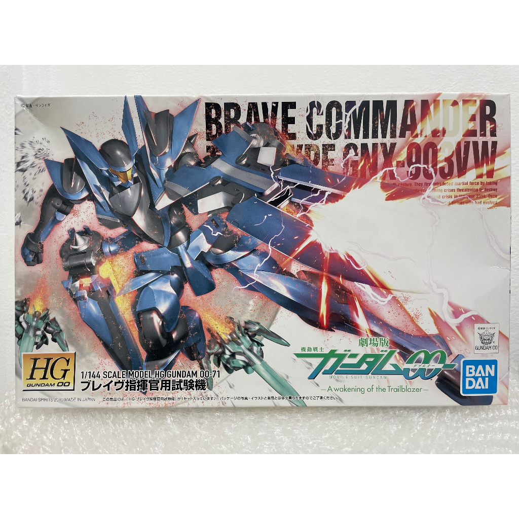 Bandai HG brave commander - Mô hình lắp ráp, đồ chơi | Shopee Việt Nam