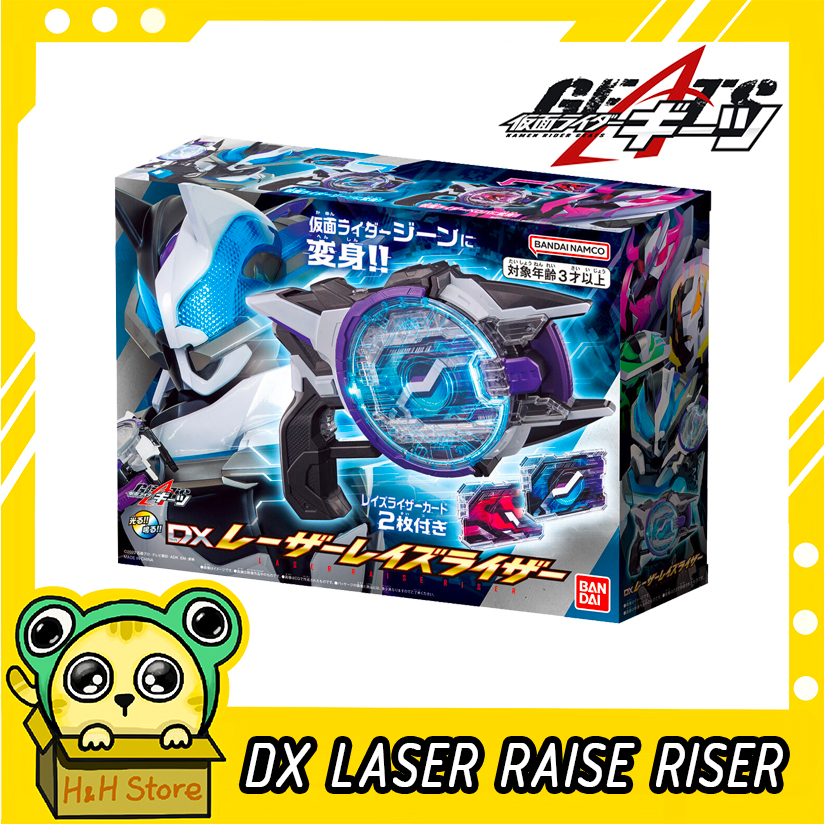 [CÓ SẴN] Đồ chơi Kamen Rider Geats: DX Laser Raise Riser | Shopee Việt Nam
