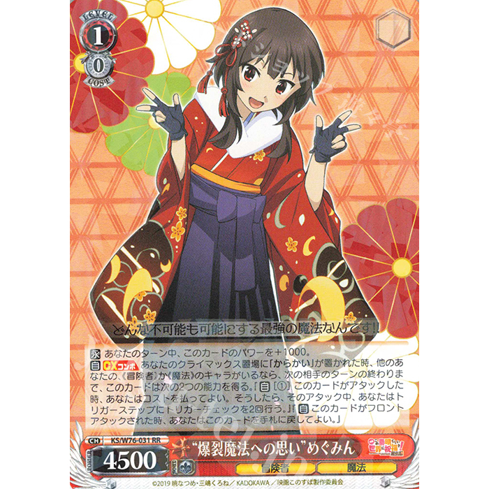 [ Ora Ora ][ Hàng Có Sẵn ] Lá Bài Thẻ Bài KS/W76-031RR - Megumin RR ...