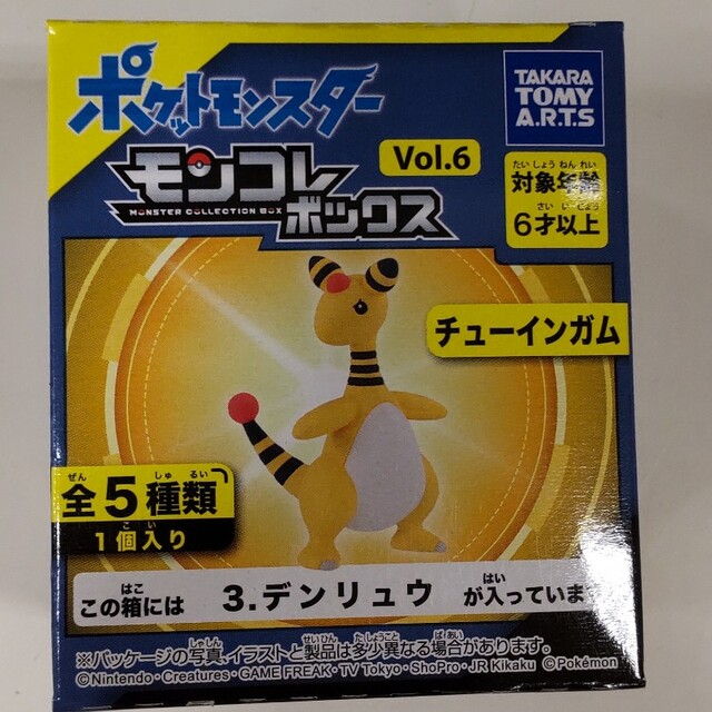 Pokemon - Ampharos (Denryu) - Moncolle Box chính hãng | Shopee Việt Nam