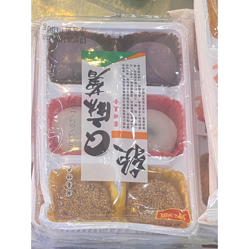 bánh mochi 3 màu | Shopee Việt Nam