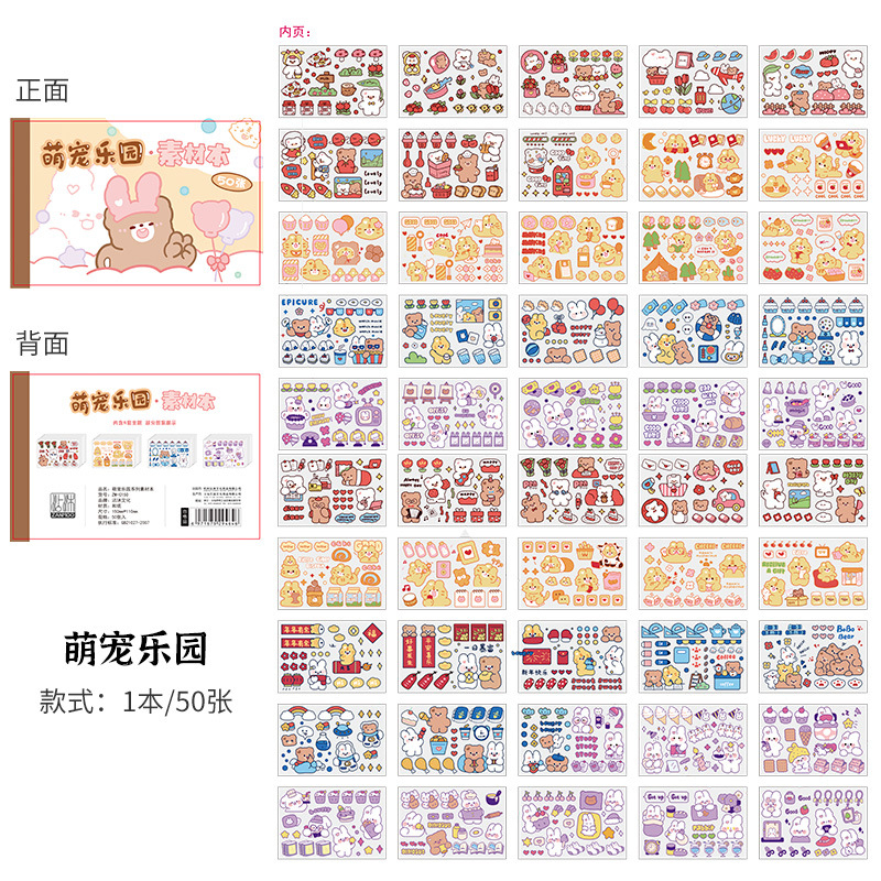 Set Sổ 50 Tấm Sticker Trang Trí Hình Dán Trang Trí Sổ Tay Mohamm Điện ...
