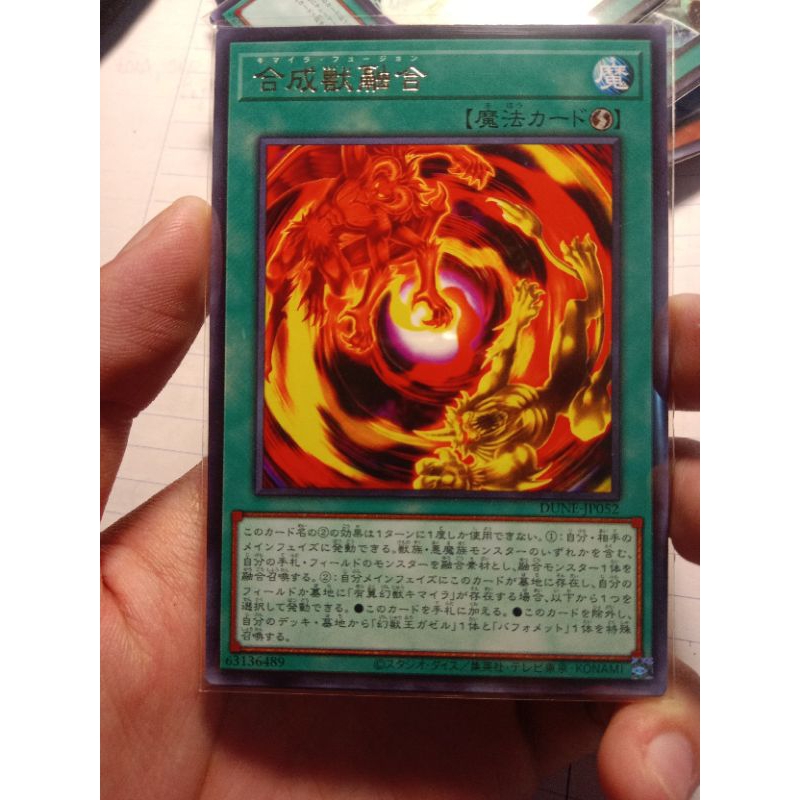 [ 20230420 ] Thẻ bài Yugioh chính hãng Chimera Fusion DUNE-JP052 | Shopee Việt Nam